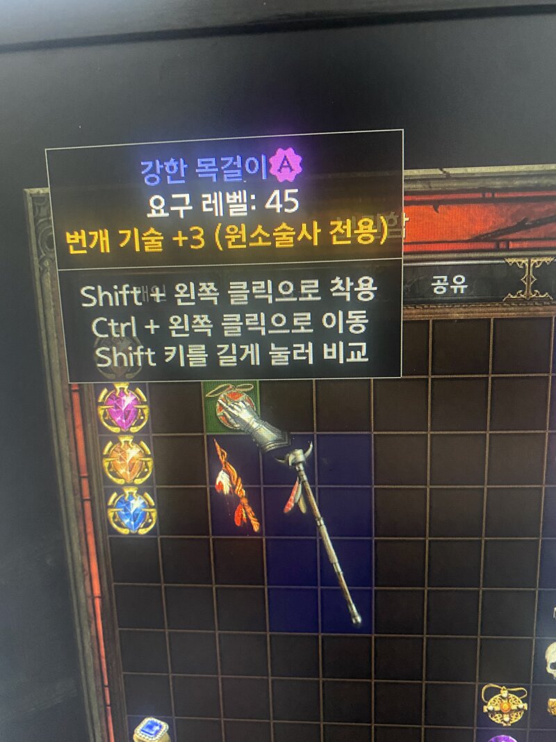 디린이 질문이용 디아블로2 자유 게시판 디아블로2 인벤