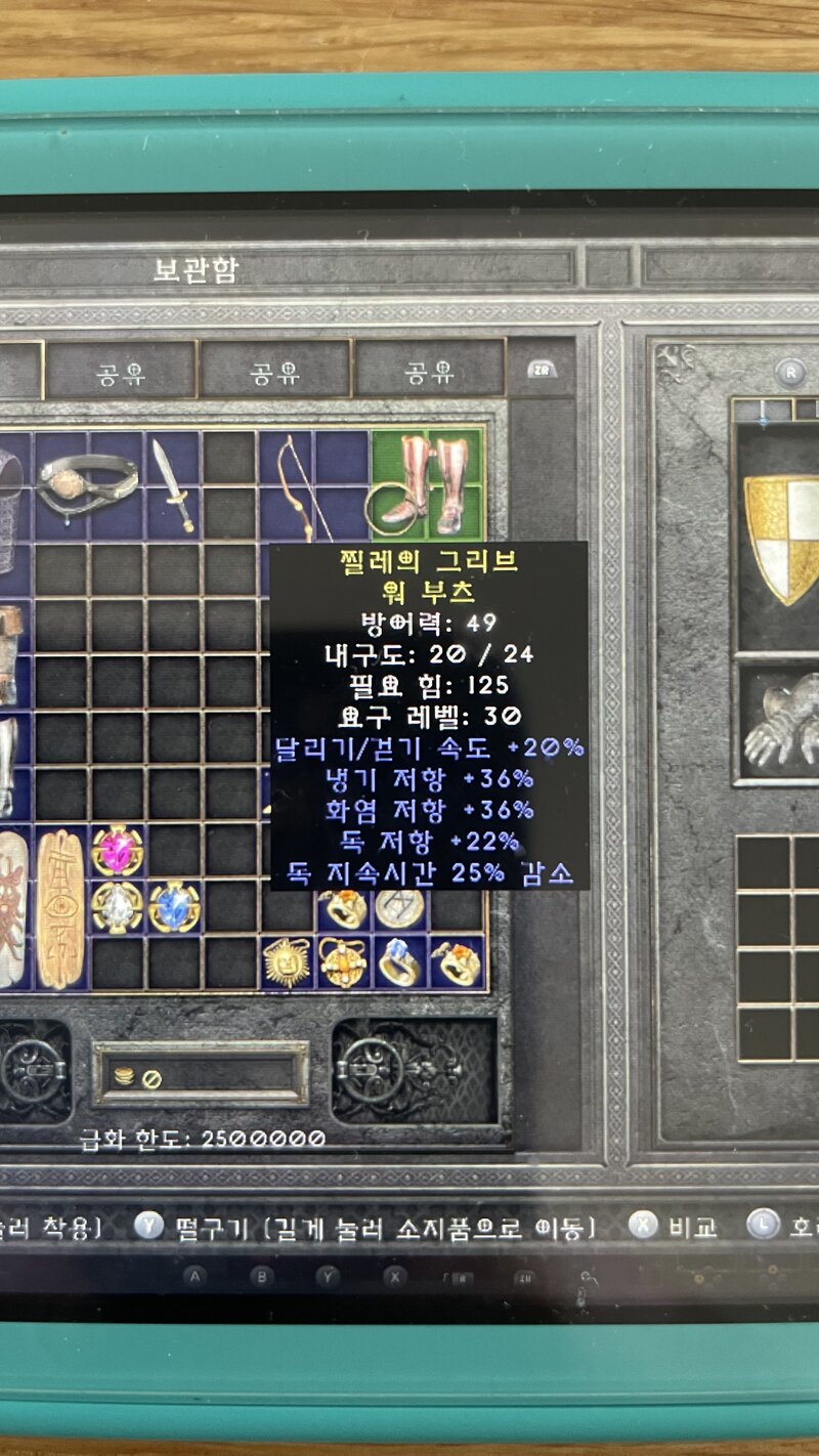 레어중감부츠 시세 잘문드려요~ 디아블로2 자유 게시판 디아블로2 인벤
