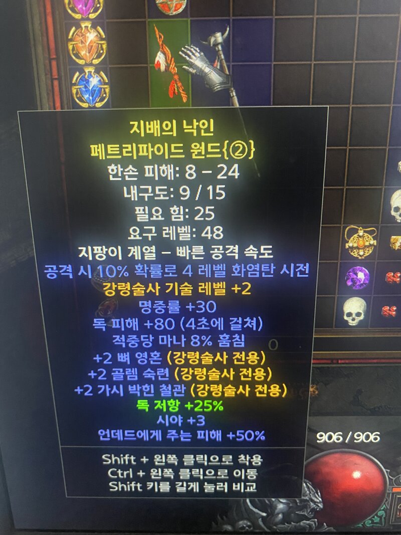 디린이 질문이용 디아블로2 자유 게시판 디아블로2 인벤