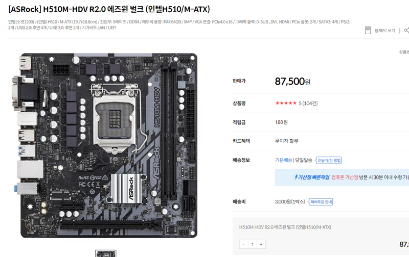 월드 오브 워크래프트 인벤 형님들 이번에 소소하게 컴터 업글하고 싶은데요 와우 인벤 자유 게시판