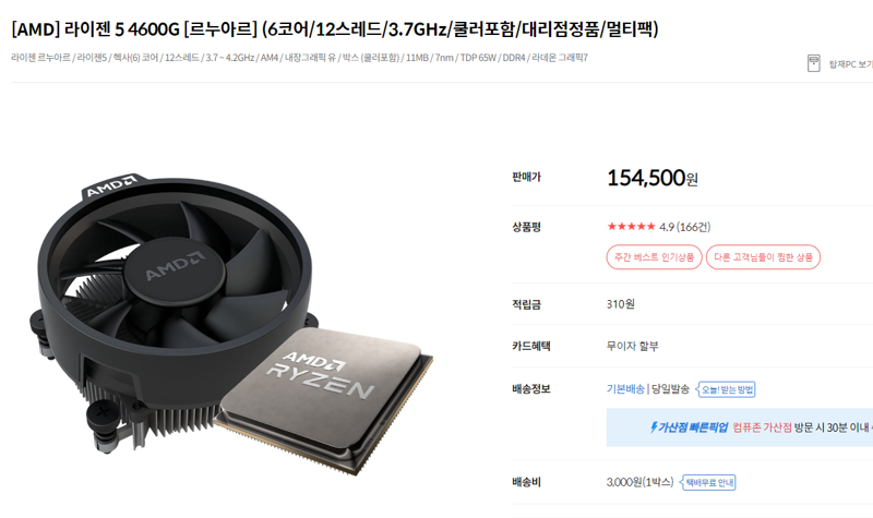 월드 오브 워크래프트 인벤 형님들 이번에 소소하게 컴터 업글하고 싶은데요 와우 인벤 자유 게시판