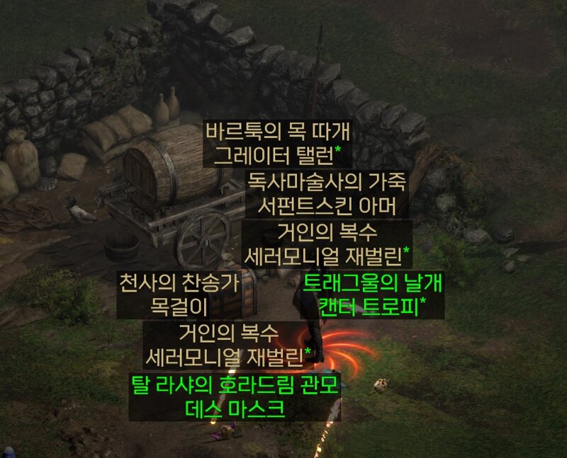 잡템 나눔 디아블로2 자유 게시판 디아블로2 인벤