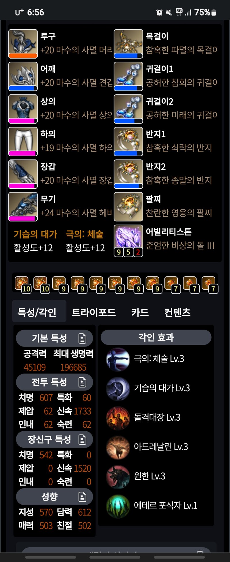 로스트아크 인벤 노말 일리 로스트아크 인벤 자유 게시판