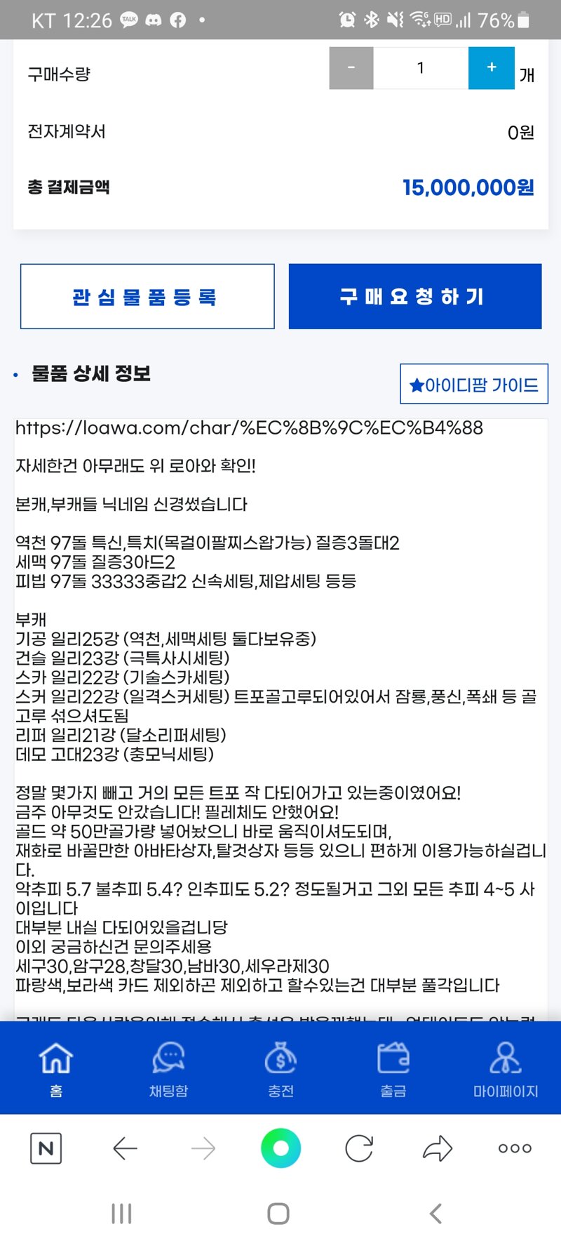 로스트아크 인벤 엘라8강 기공 1500ㅋㅋ 로스트아크 인벤 이슈토론버그 게시판