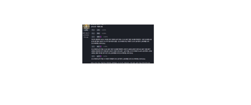 로스트아크 인벤 임점을 틈타 팔찌 자랑 로스트아크 인벤 데모닉 게시판