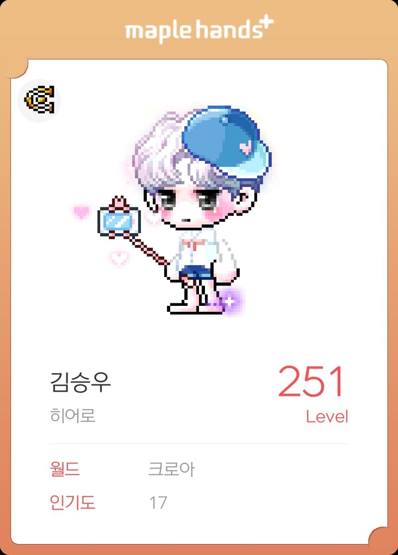 메이플스토리 인벤 개쩌는 닉 먹었다 메이플스토리 인벤 자유게시판