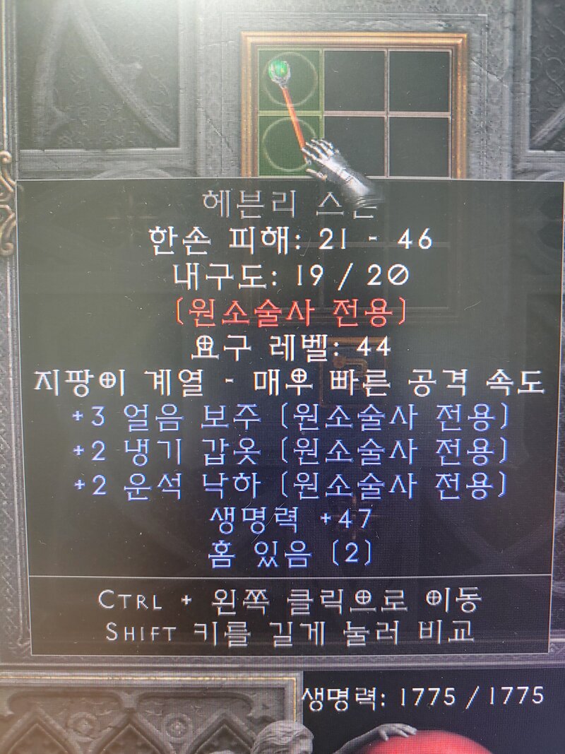 선배임덜 소서리스 오브 이거 룬워드나 뭐 하는게 있나 디아블로2 자유 게시판 디아블로2 인벤