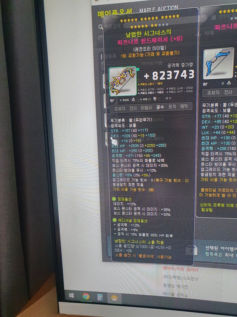 메이플스토리 인벤 이거 어떤가요 메이플스토리 인벤 자유게시판