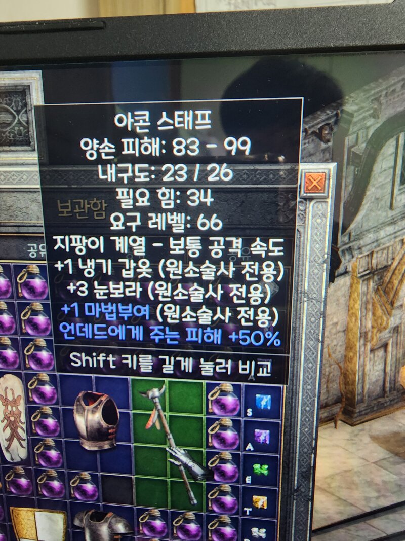 아콘스탶 바바뚜껑 디아블로2 득템and자랑 게시판 디아블로2 인벤