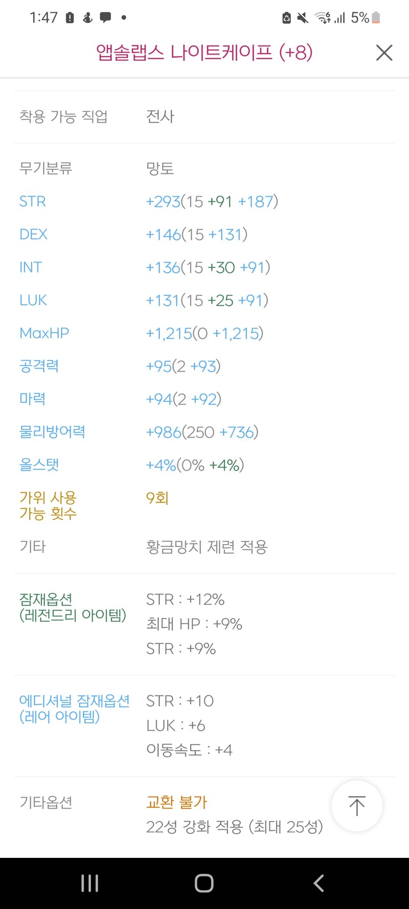 메이플스토리 인벤 이거 에디랑 윗잠직작할만함 메이플스토리 인벤 자유게시판
