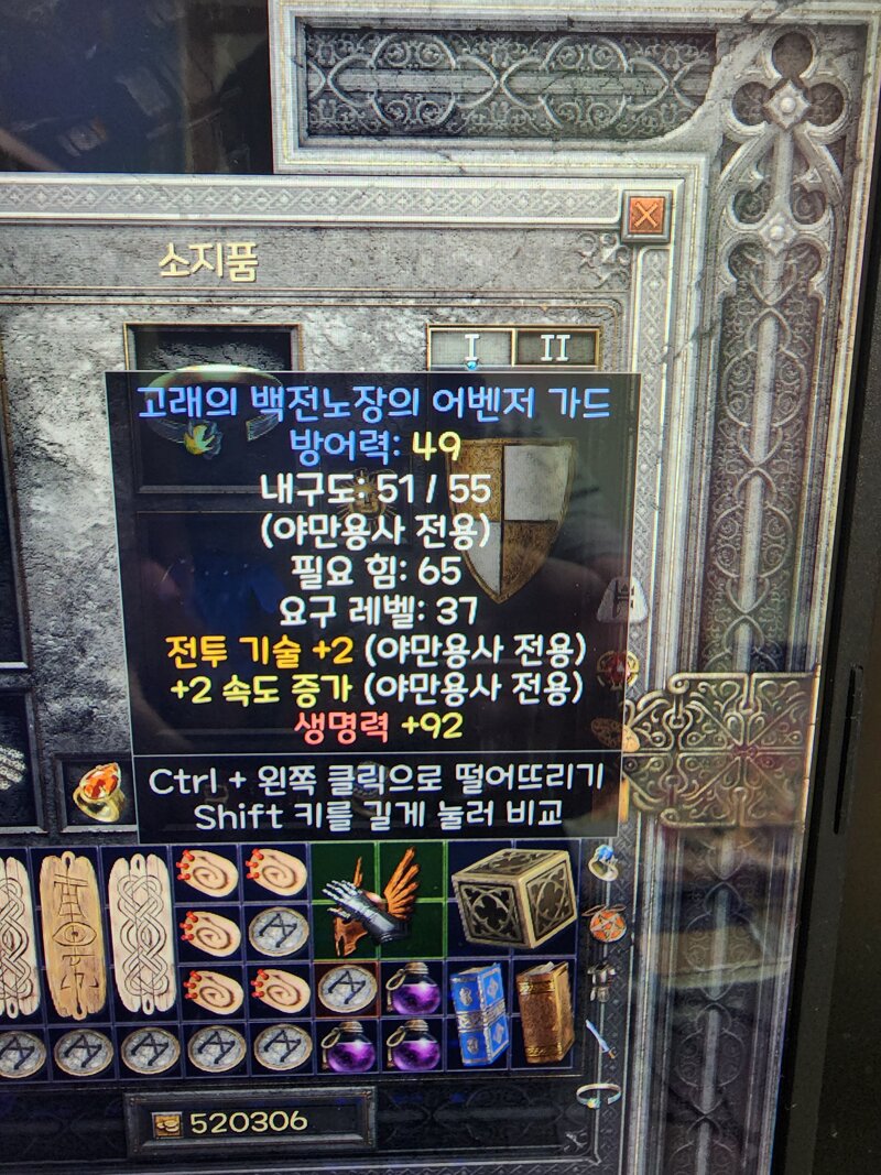 아콘스탶 바바뚜껑 디아블로2 득템and자랑 게시판 디아블로2 인벤