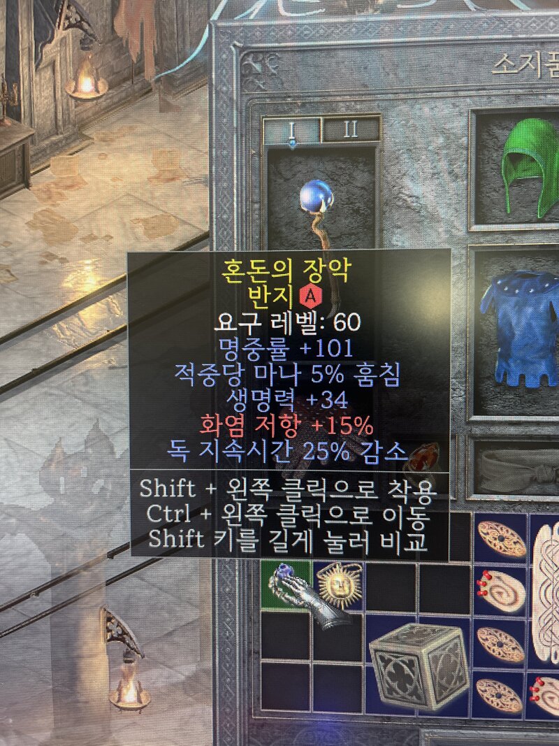 래더 반지 목걸이 시세있을까요 디아블로2 득템and자랑 게시판 디아블로2 인벤