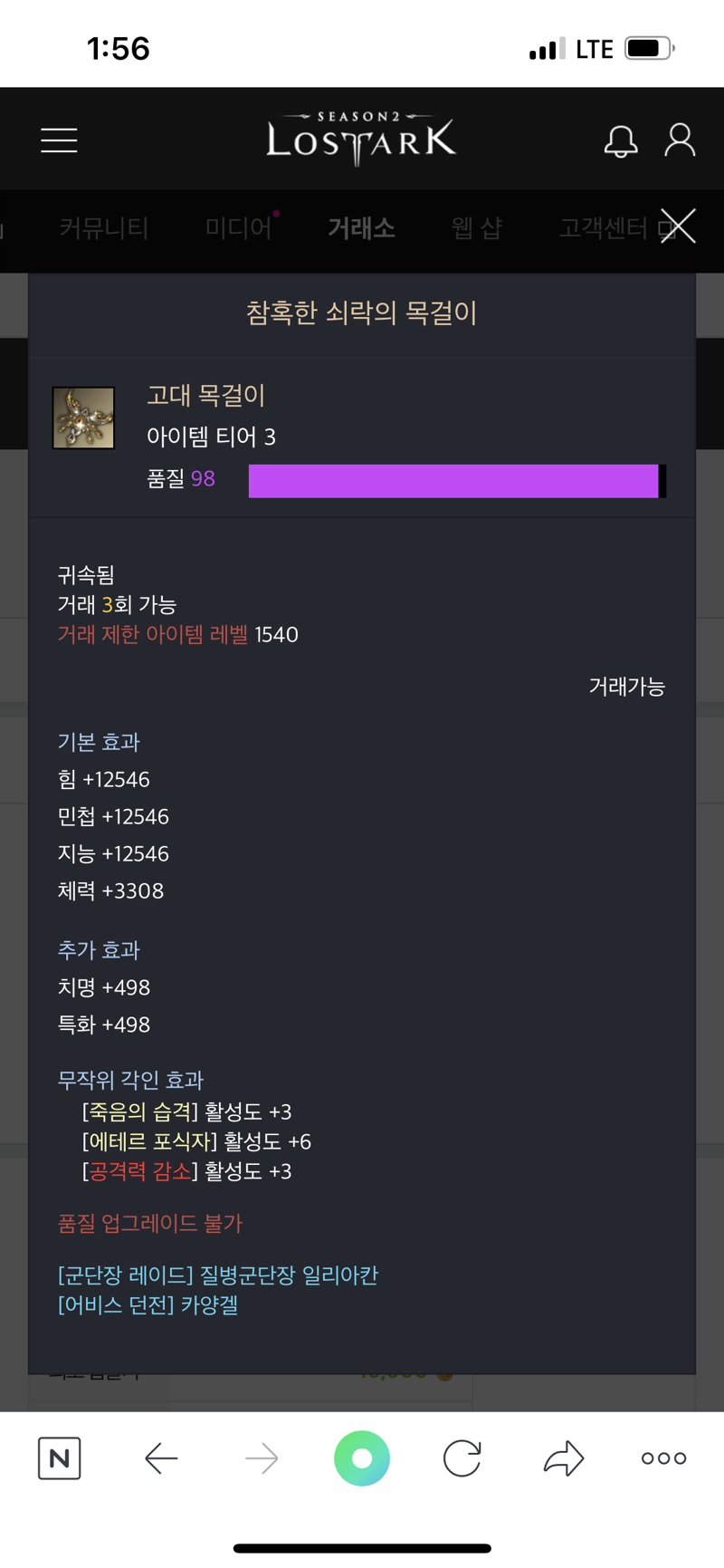 로스트아크 인벤 직각악세 얼마가 적당할까요 로스트아크 인벤 호크아이 게시판