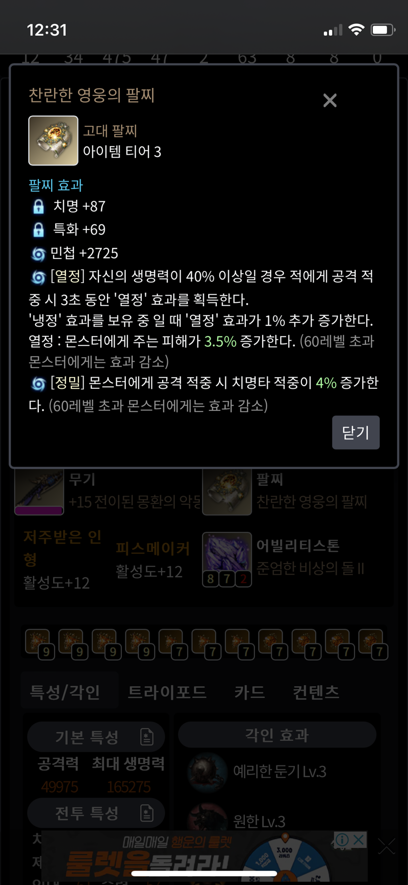 로스트아크 인벤 진로상담도움요청 로스트아크 인벤 건슬링어 게시판