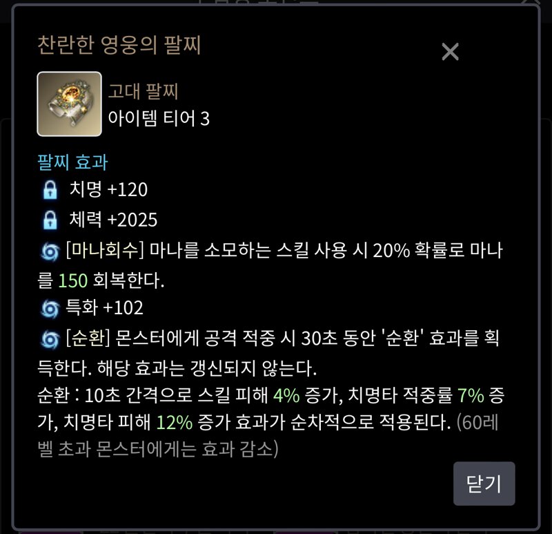 로스트아크 인벤 엔드셋팅 종결 로스트아크 인벤 건슬링어 게시판