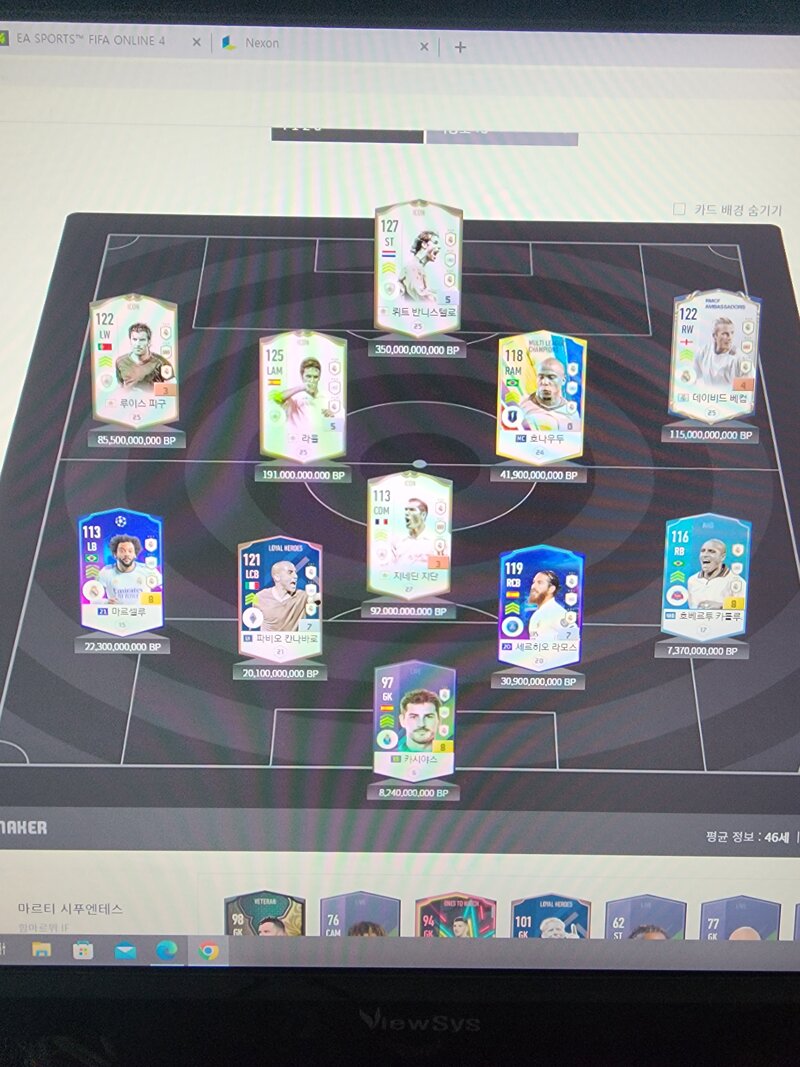 Fc 온라인 인벤 9천억 레알 성능 포기 고 스탑 Fc 온라인 인벤 자유게시판