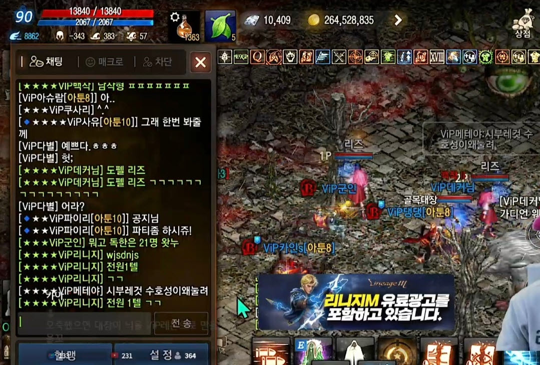 리니지m 인벤 Vip군인 뭐고 독한은 21명 왔누 지배전투 리니지m 인벤 사건사고 서버현황 게시판