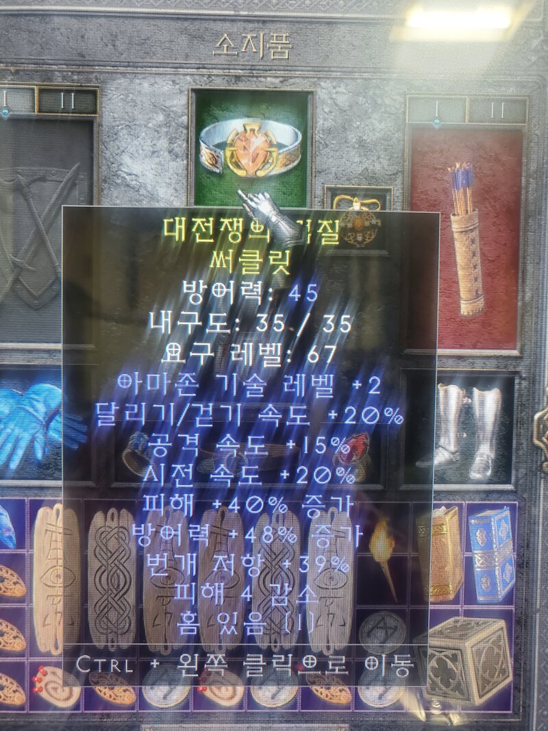 어떤가요써클 디아블로2 아마존 게시판 디아블로2 인벤