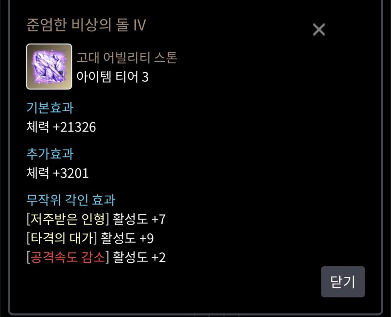 로스트아크 인벤 엔드셋팅 종결 로스트아크 인벤 건슬링어 게시판