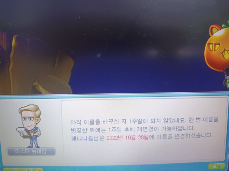 메이플스토리 인벤 속보 작성자 ㅈ됨 메이플스토리 인벤 자유게시판
