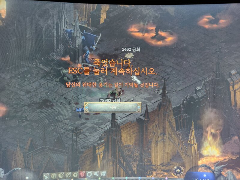 아아 졸면서 하다 그만 디아블로2 자유 게시판 디아블로2 인벤
