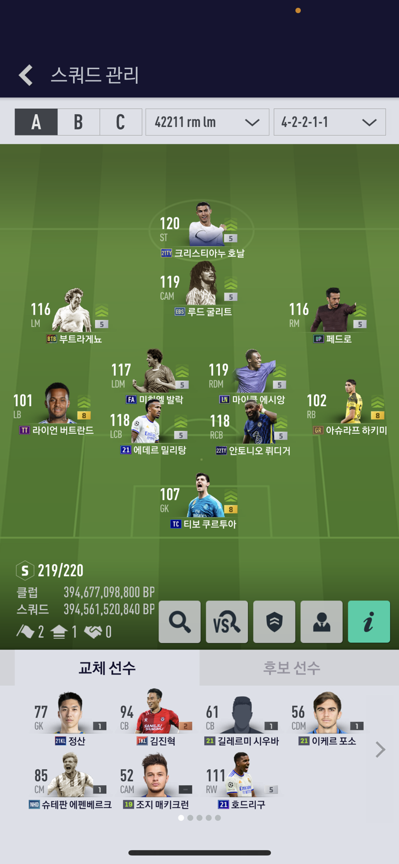 Fc 온라인 인벤 첼레알 ㅈㄴ 적폐네 진짜 Fc 온라인 인벤 자유게시판