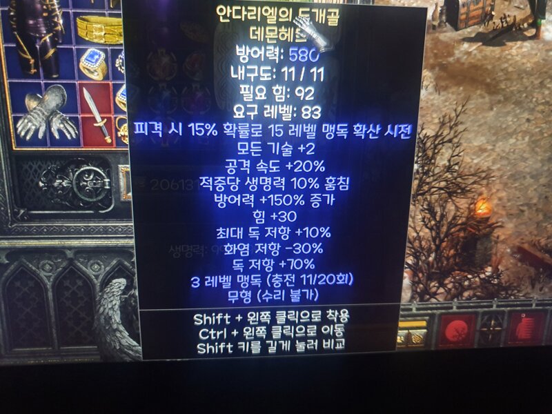 올으뜸 에테 안뚜 디아블로2 득템and자랑 게시판 디아블로2 인벤