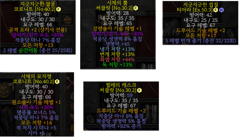 도박결과 디아블로2 득템and자랑 게시판 디아블로2 인벤