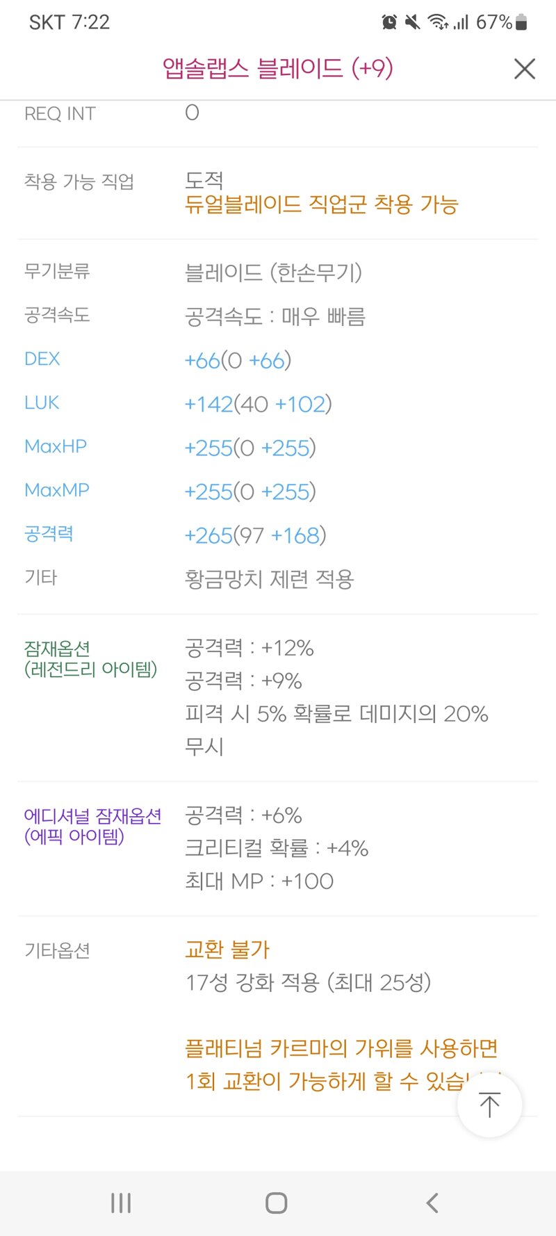 메이플스토리 인벤 듀블 질문 메이플스토리 인벤 질문과 답변 게시판