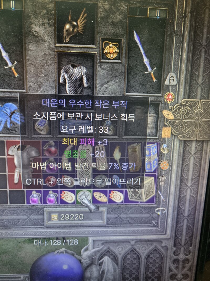맥어레매참 시세가 얼마나하까용 디아블로2 득템and자랑 게시판 디아블로2 인벤