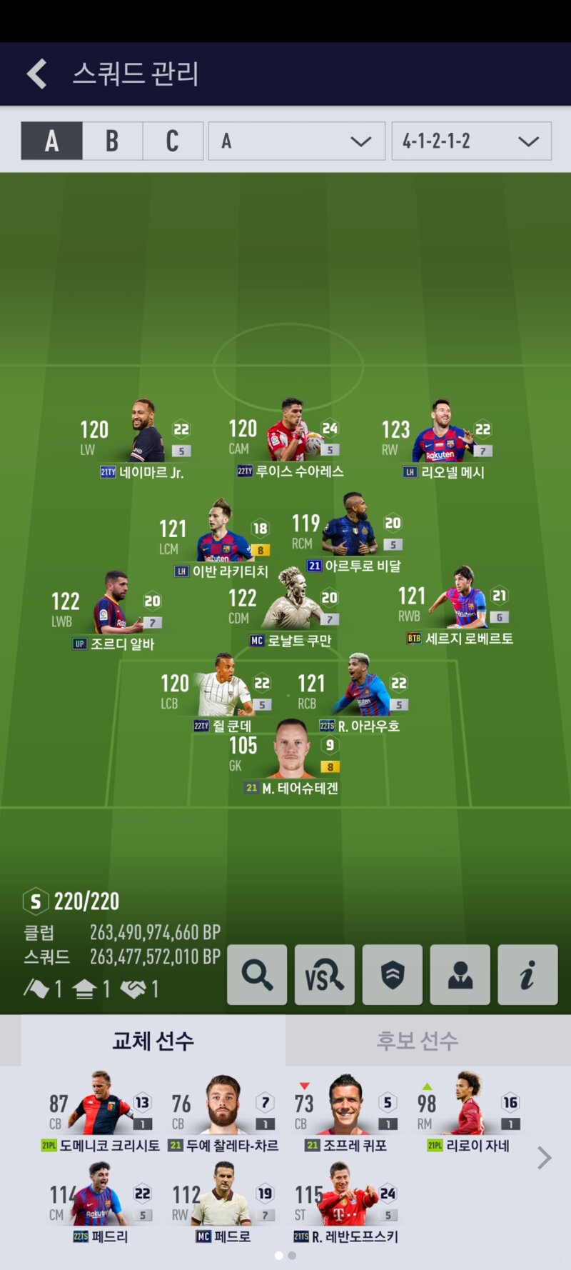 Fc 온라인 인벤 바르셀로나 팀평가 부탁 Fc 온라인 인벤 팀전술 평가 상담 게시판