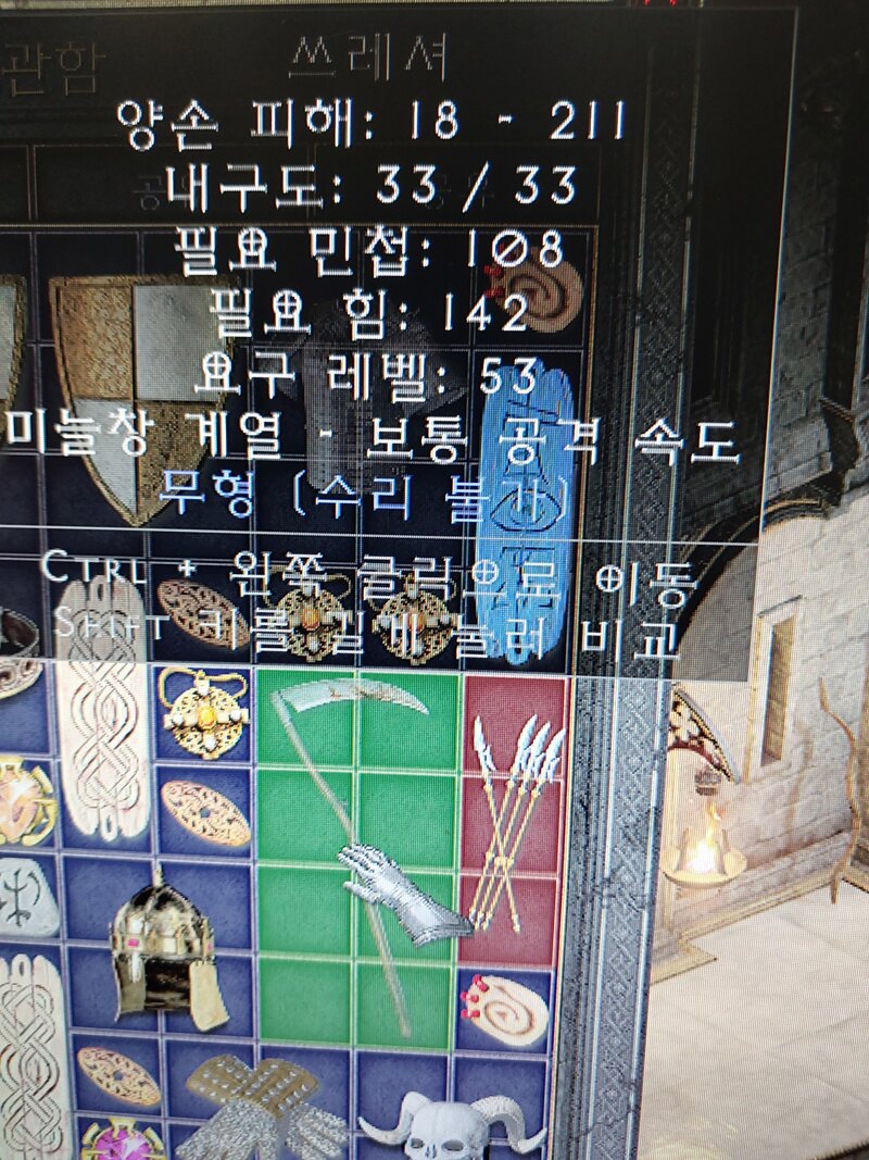 에테 쓰레셔 디아블로2 자유 게시판 디아블로2 인벤