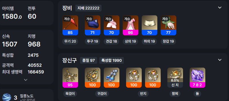 로스트아크 인벤 딜상승 계산 이렇게 하는거 맞나여 로스트아크 인벤 질문과 답변 게시판