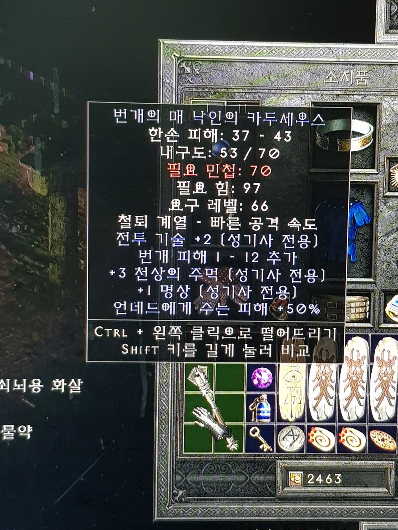 이런것도 시세가 붙는지 궁금합니다 디아블로2 자유 게시판 디아블로2 인벤