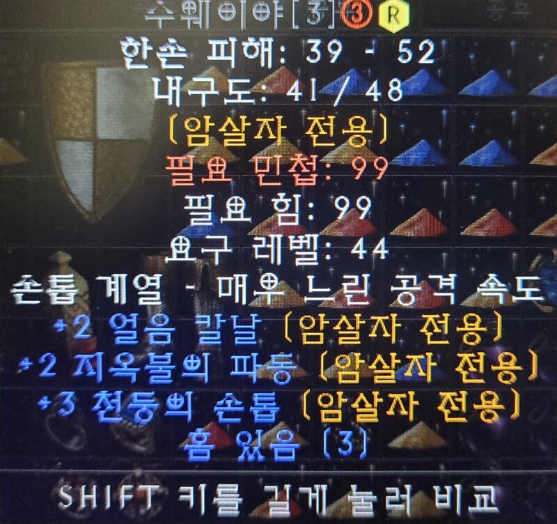 어쌔무기 수웨이야 가격좀알려주세요ㅎ 디아블로2 득템and자랑 게시판 디아블로2 인벤