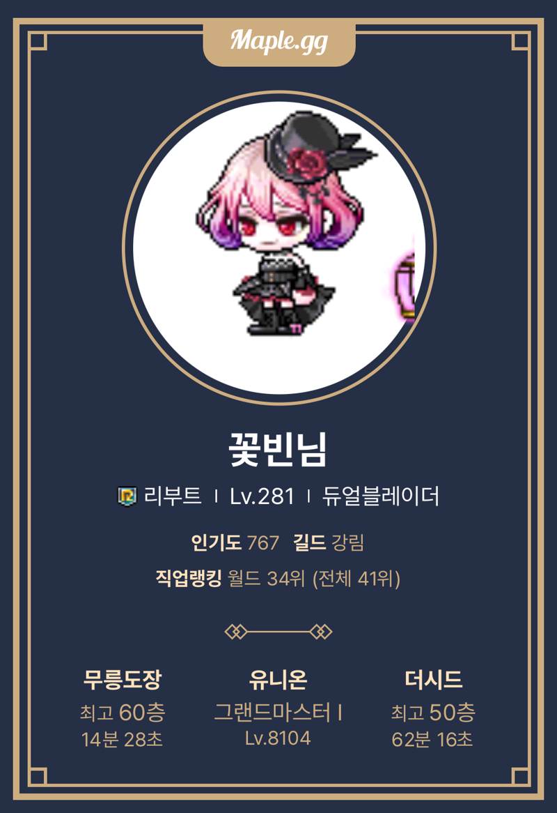 메이플스토리 인벤 겨울닉 먹은 281 루시드코디 듀블 메이플스토리 인벤 자유게시판