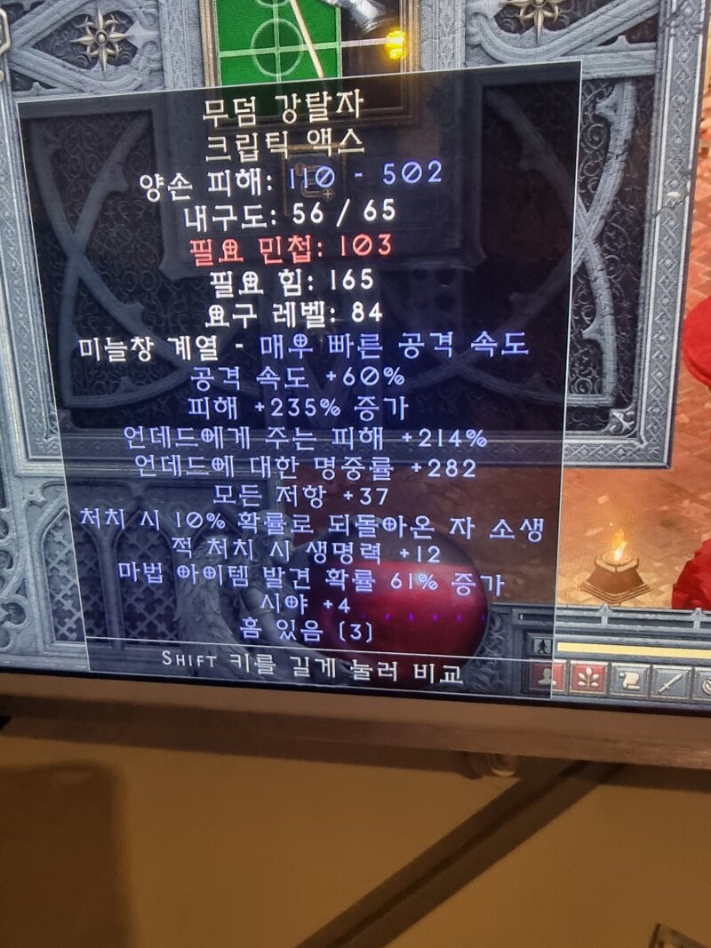 룬 모로바꾸나요 디아블로2 득템and자랑 게시판 디아블로2 인벤
