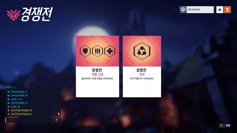 오버워치2 인벤 패드리퍼 및 욕설 유저 박제 오버워치2 인벤 자유게시판