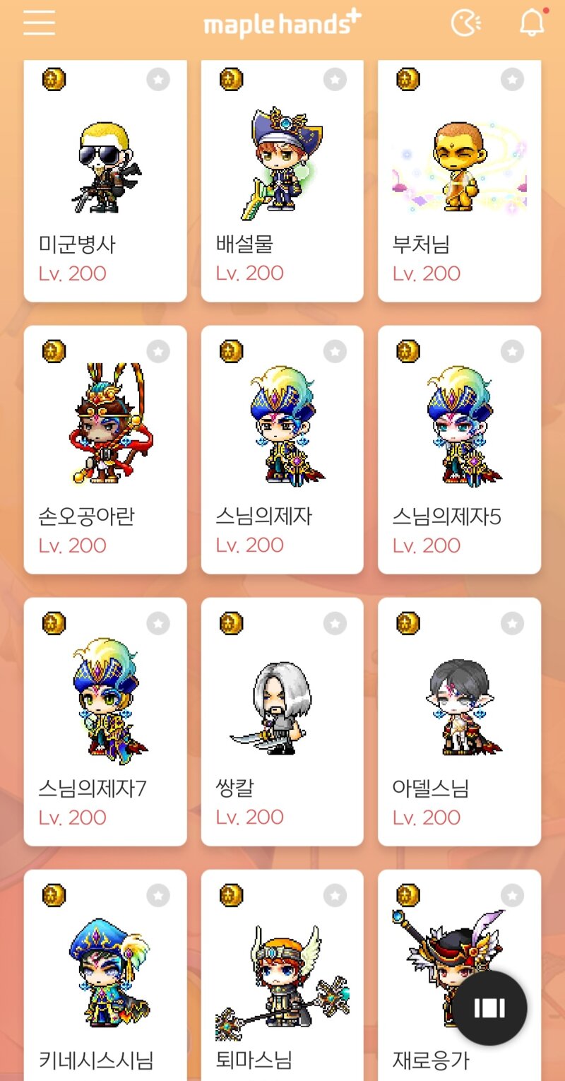 메이플스토리 인벤 닉 먹었다 메이플스토리 인벤 자유게시판