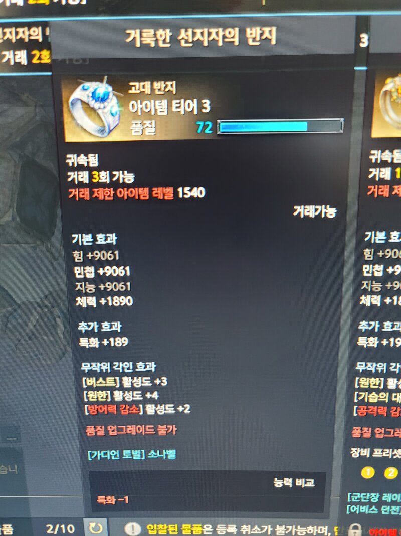 로스트아크 인벤 일리무기 20강 노숨원트 로스트아크 인벤 블레이드 게시판