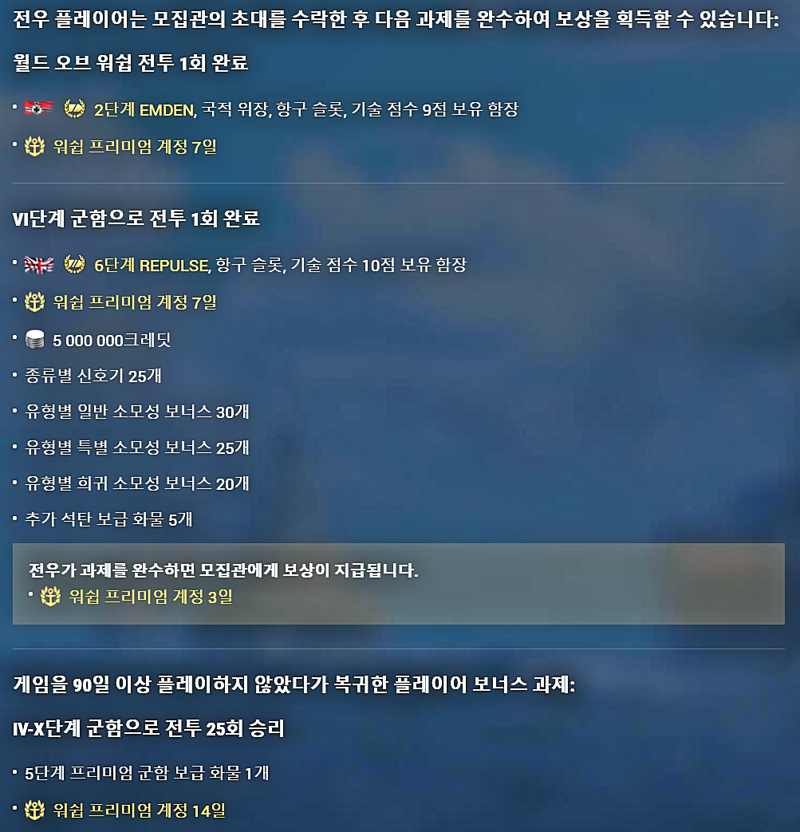 월드오브워쉽 인벤 아시아서버 초대코드 필요하신분 쓰세요~ 월드오브워쉽 인벤 친구 초대 게시판