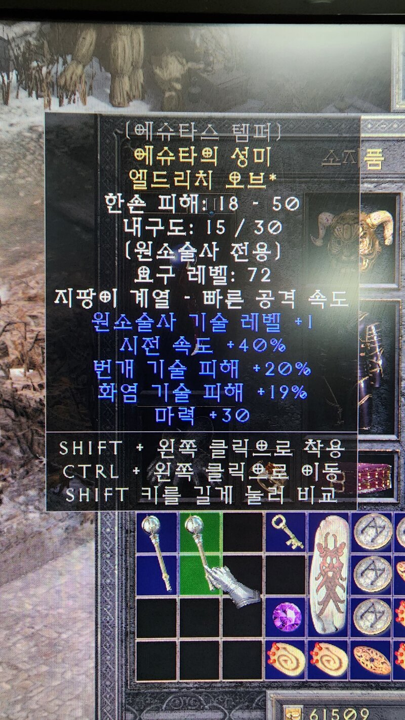 엘드리치 첫득 인데 디아블로2 득템and자랑 게시판 디아블로2 인벤