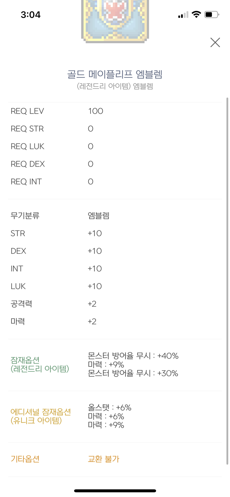 메이플스토리 인벤 닉 먹고 안키우는 쉐끼 메이플스토리 인벤 자유게시판