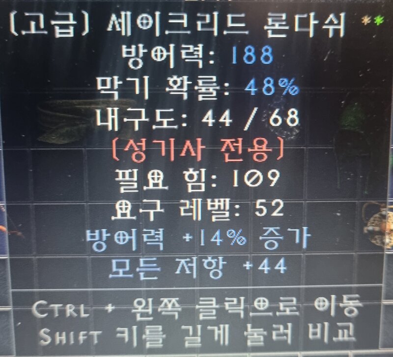 팔라방패 이런것도 팔리나요 디아블로2 득템and자랑 게시판 디아블로2 인벤