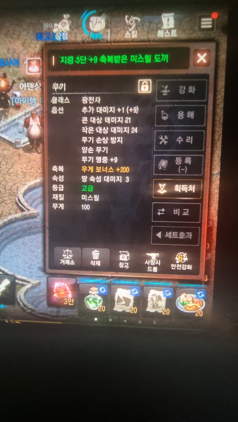리니지m 인벤 형님들 무기 고민용 리니지m 인벤 자유 게시판