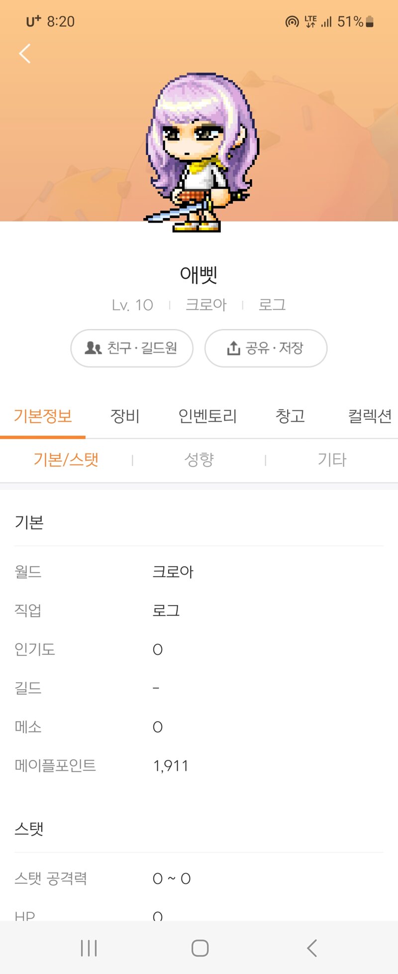 메이플스토리 인벤 오 괜찮은 녜힁닉 먹었다 메이플스토리 인벤 자유게시판