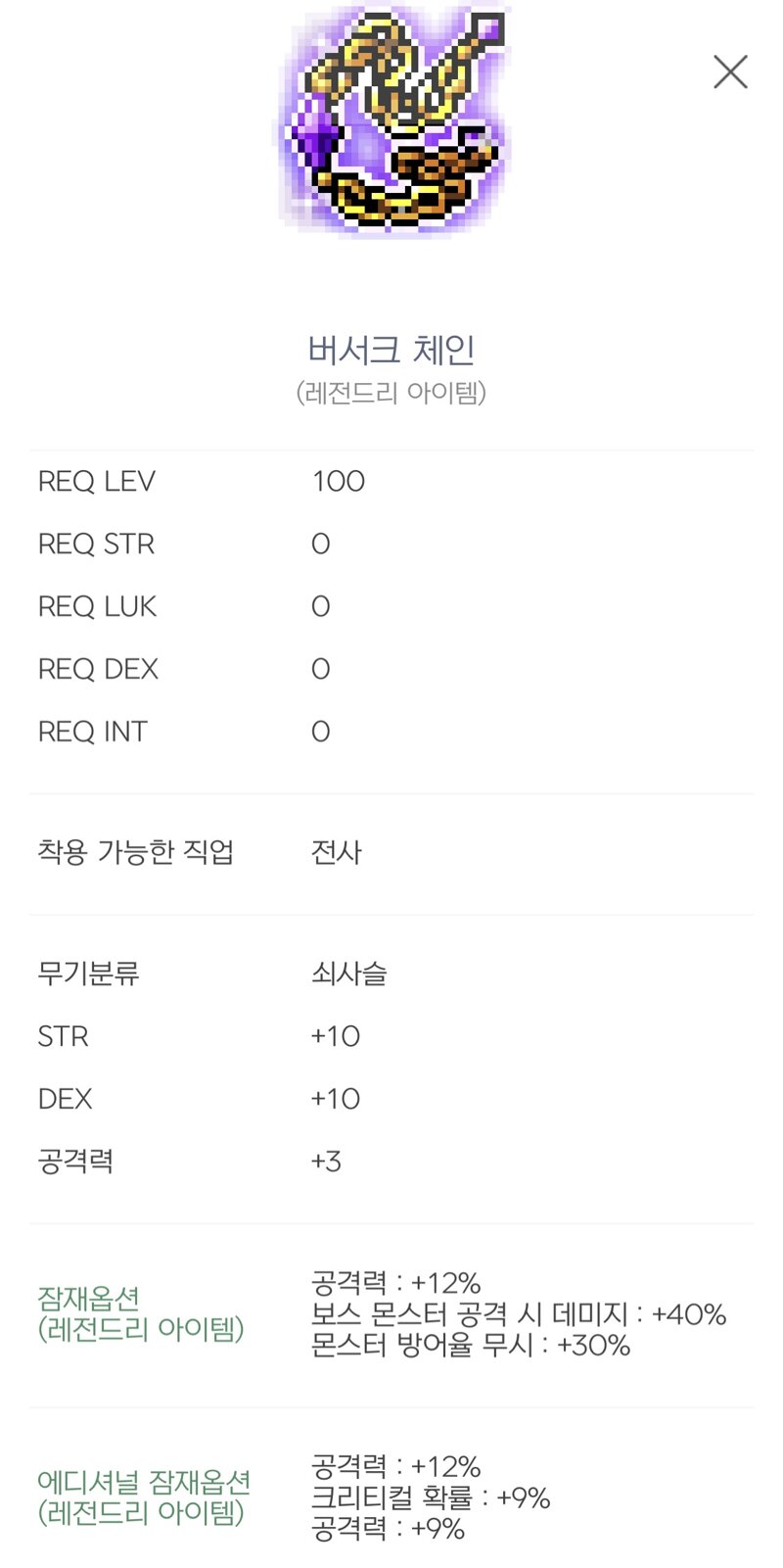 메이플스토리 인벤 닼나 보조 에디 크확도 로 쳐주나요 메이플스토리 인벤 전사 직업게시판