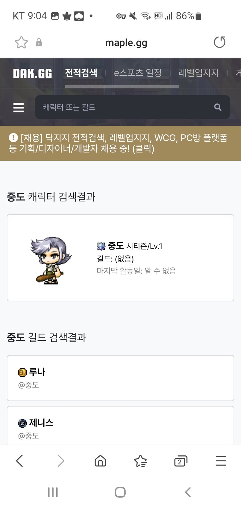 메이플스토리 인벤 내가 Gg로 찾은 2글자닉 메이플스토리 인벤 자유게시판