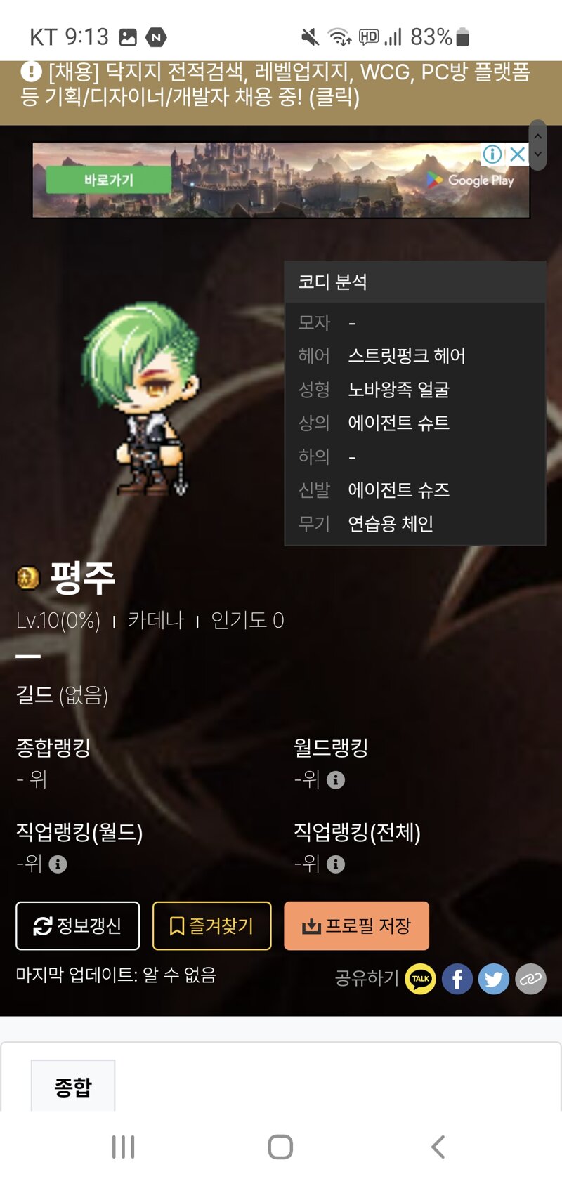 메이플스토리 인벤 내가 Gg로 찾은 2글자닉 메이플스토리 인벤 자유게시판