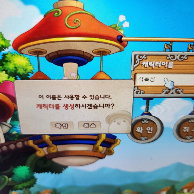 메이플스토리 인벤 뜻있는 3글자 닉네임 5개 공유 8시20분 완료 메이플스토리 인벤 자유게시판